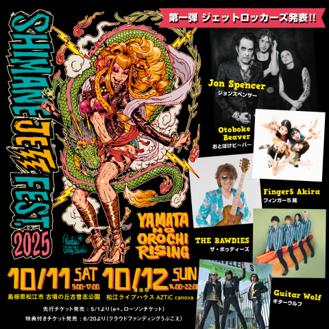 Guitar Wolf Official Web Site – JAPANESE GREATEST "JET" ROCK'N'ROLL BAND!!